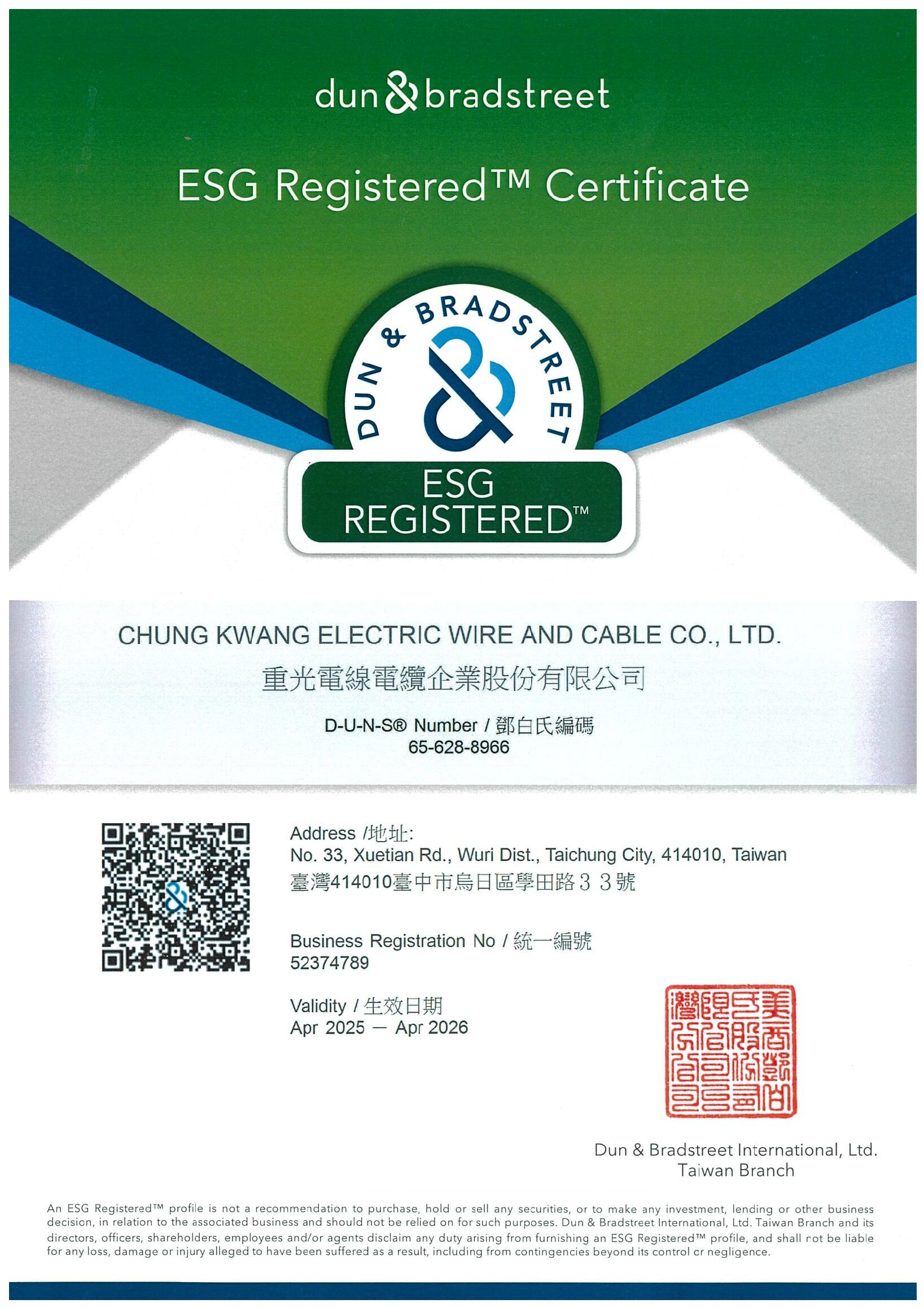 ESG Certificate 2025